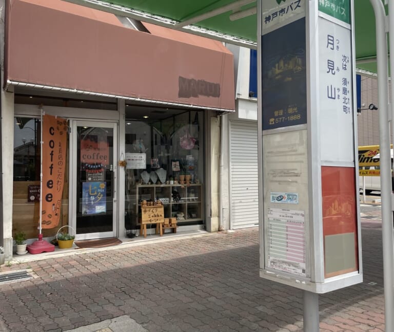 【神戸市須磨区】手作り雑貨Coopee（クーピー）には丁寧に仕上げられたタティングレース小物があります。深煎りのこだわりコーヒーもあり ...